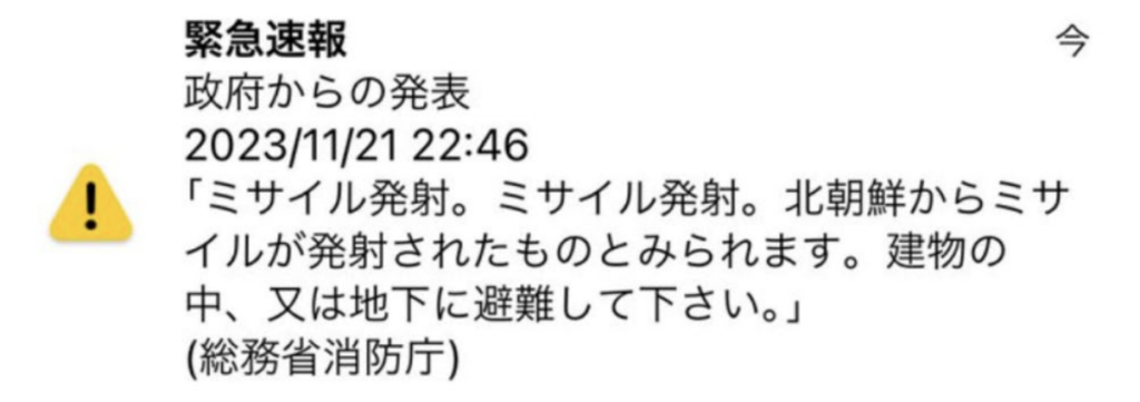 Japan's Emergency Message System "J-ALERT"